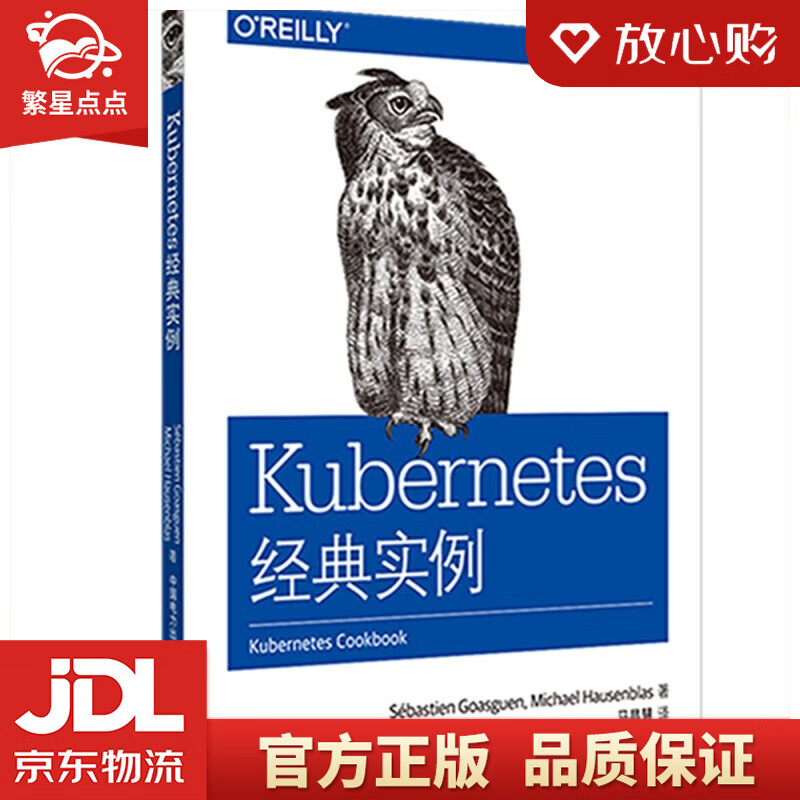 Kubernetes经典实例
