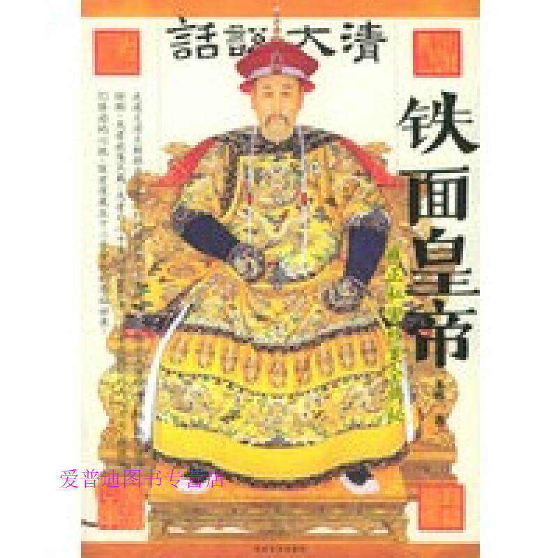 圣烨 尹楠 绘【，放心购买】