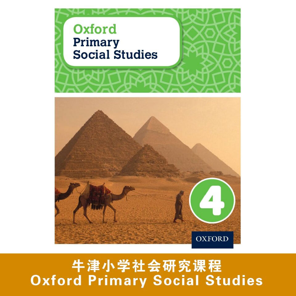 Oxford Primary Social Studies 牛津研究 彩色纸质 学生手册 4