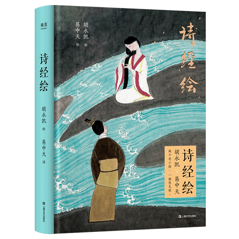 诗经绘(精)