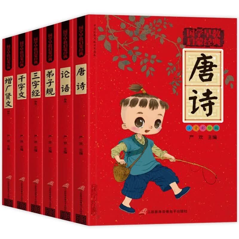 国学早教启蒙经典（全6册）唐诗论语弟子规三字经千字文增广贤文 小学生传统国学历史文化故事书