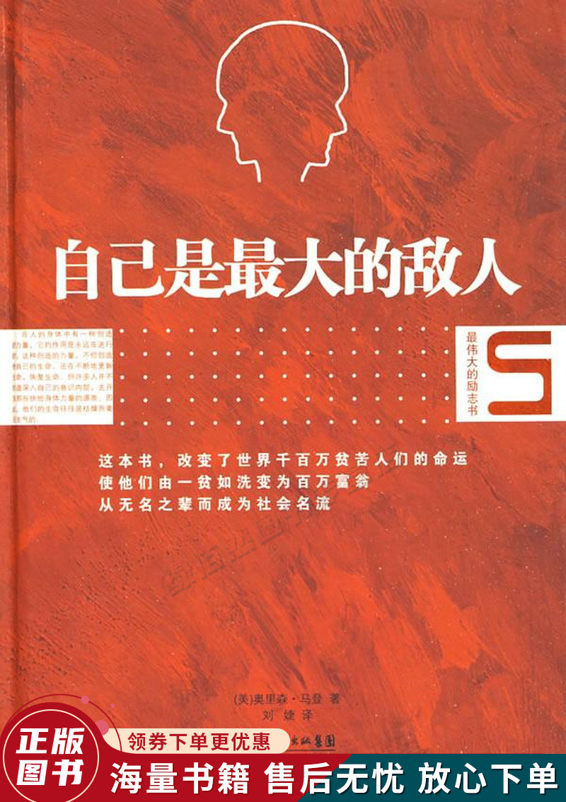 自己是大的敌人