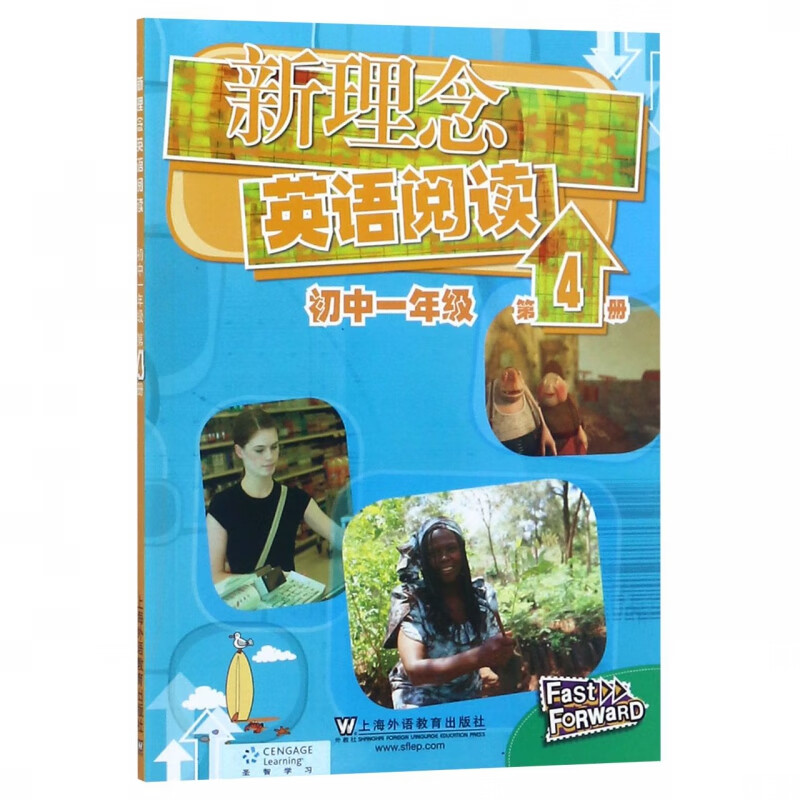 新理念英语阅读(初1第4册)