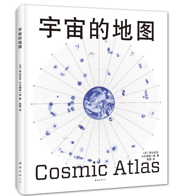 宇宙的地图