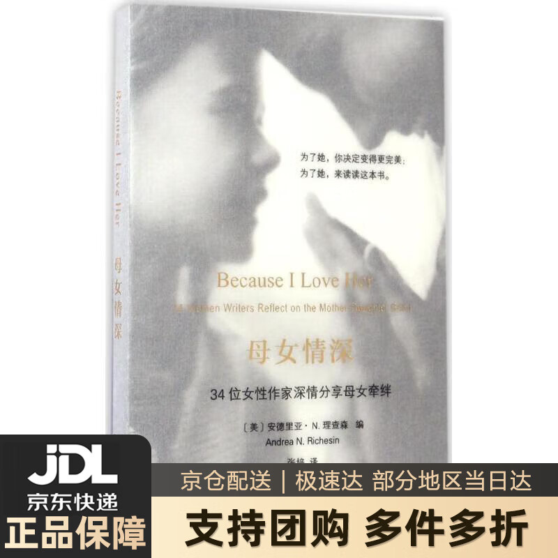 【 送货上门】母女情深