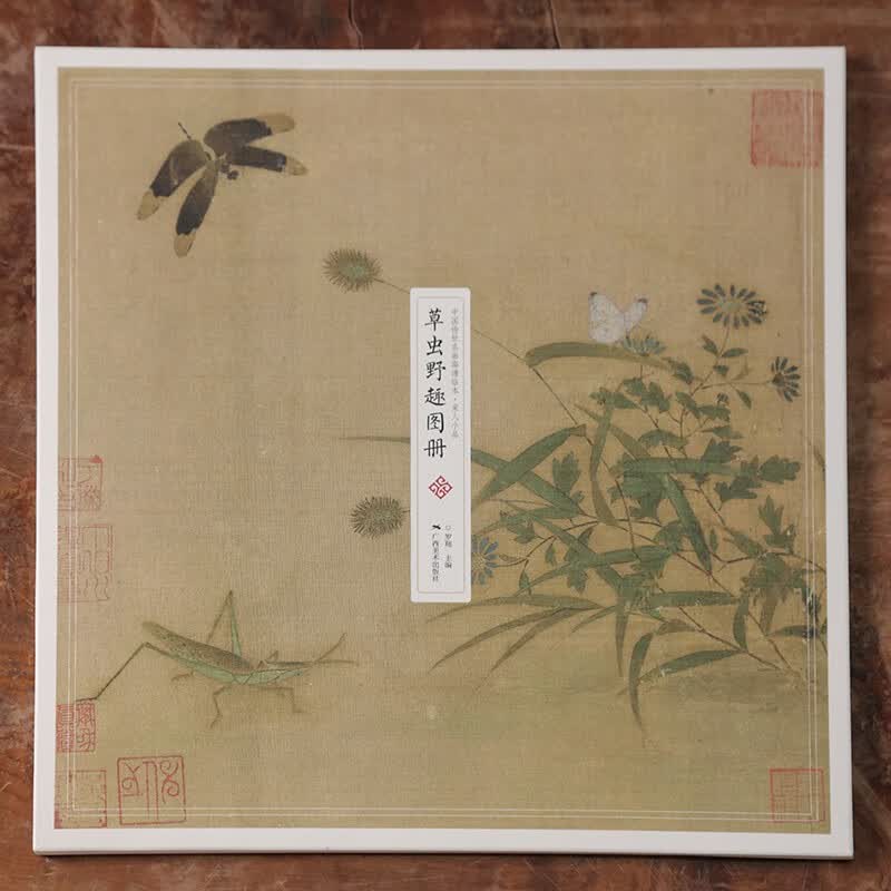 草虫野趣图册 中国传世名画高清临本 宋人小品 收录12幅高清画作6幅线描稿可装裱 中国画草虫画作品集 中国画山水画册页范本书籍