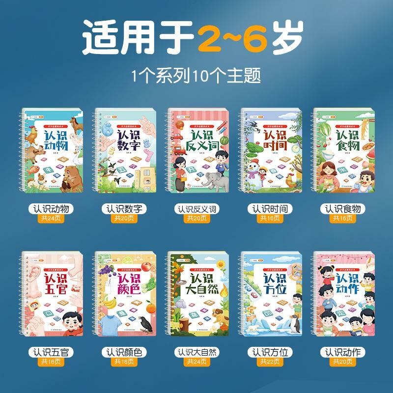 全新升级斗半匠识字书启蒙书认字游戏2-6岁适用幼儿园早教认字卡262个生字幼儿学前识字教材全套十册良 全10本