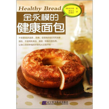 金永模的健康面包
