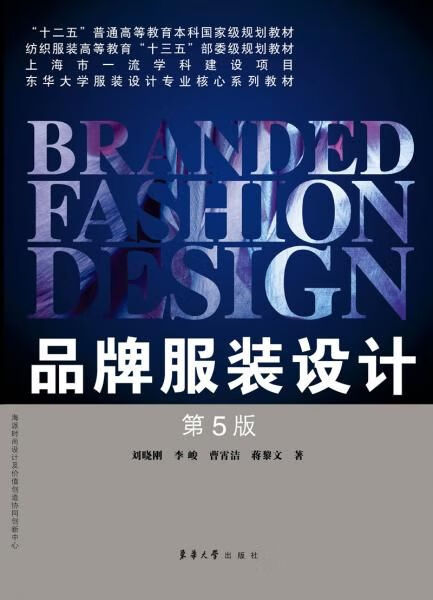 品牌服装设计版