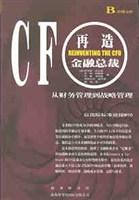 再造金融总裁【特惠】