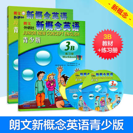 外研社新概念英语青少版3B学生用书练习册套装 附DVD mp3光盘新概念青少版3b全套书籍青少年版