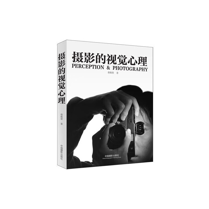 当当摄影的视觉心理