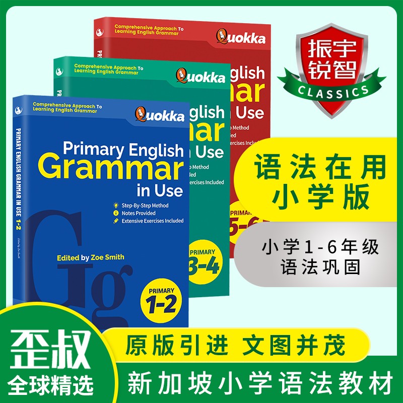 进口原版英文原版|全3册新加坡小学英语语法教材1-6年级Primary English Grammar