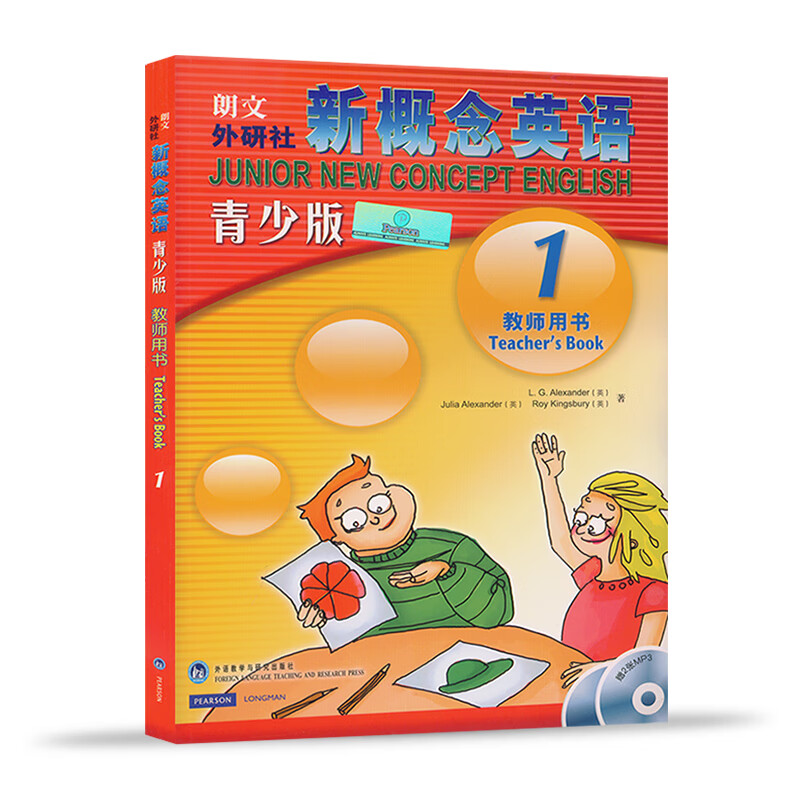 新概念英语青少版教师用书1附光盘mp3实用英语教材新概念英语青少年版1a1b教师用书教材