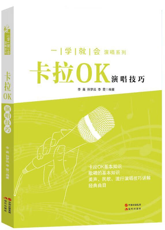 一学就会演唱系列-卡拉OK演唱技巧【，放心购买】