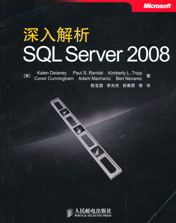 深入解析SQLServer2008