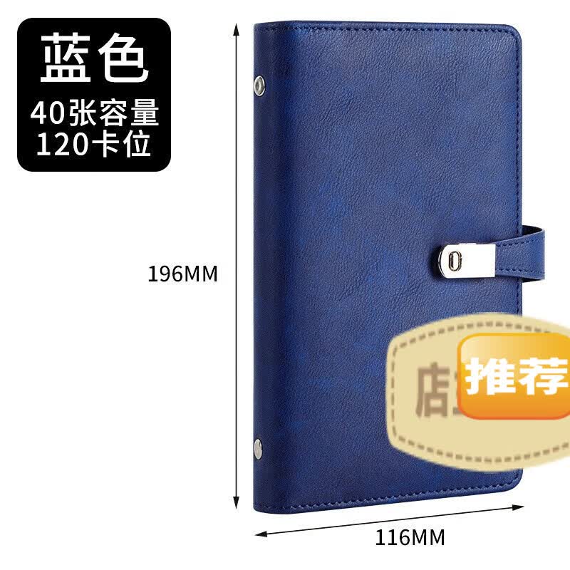 大容量随身卡包名片册夹册卡片本集卡册卡本名片簿信用卡韩版新包车票收藏夹收纳便携式商务收集册 A6-蓝色