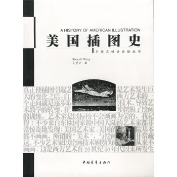美国插图史【好书，下单速发】