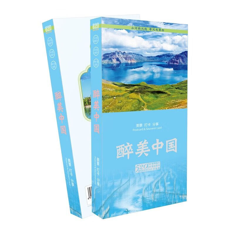 30张游遍全中国明信片美丽城市地标夜景旅游风景摄影珍藏版贺卡片 醉美中国美景打卡分享装