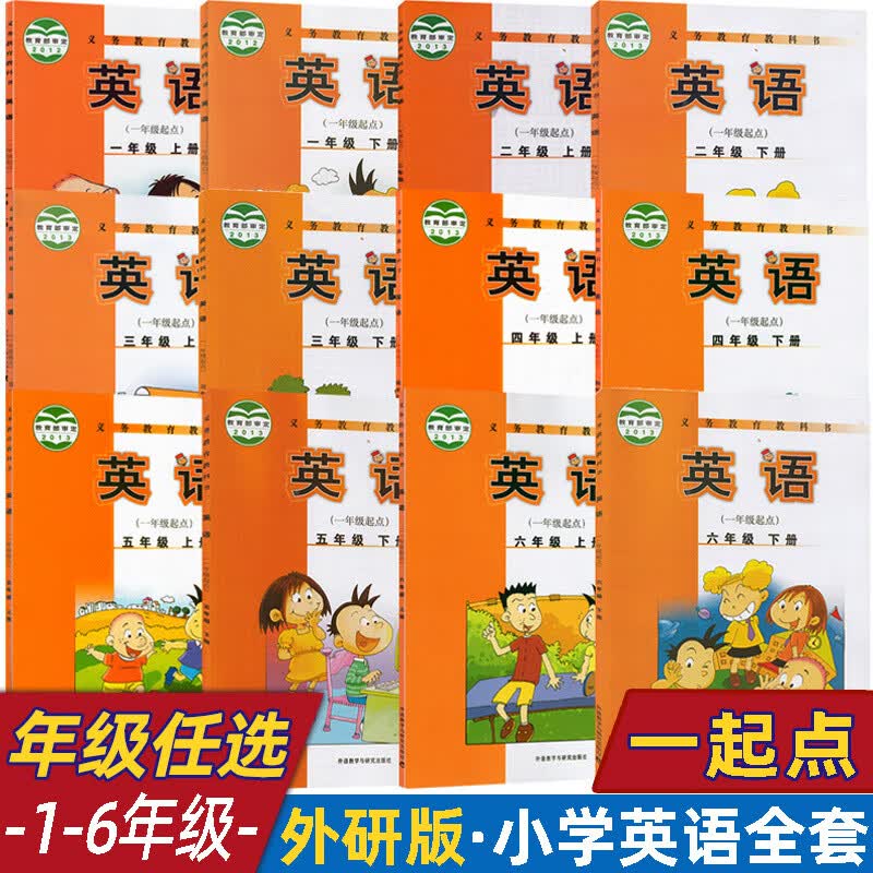 可单选外研社版小学英语一二三四五六年级上册下册英语课本书教材教科书一起点全套12本一上二上三上英语四 外研一起点4年级 英语2本套装 小学通用