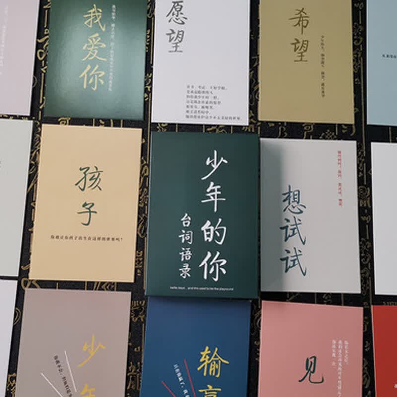 985中国各大高校明信片世界著名211名牌大学校混合装学生励志卡片 少年的你30张