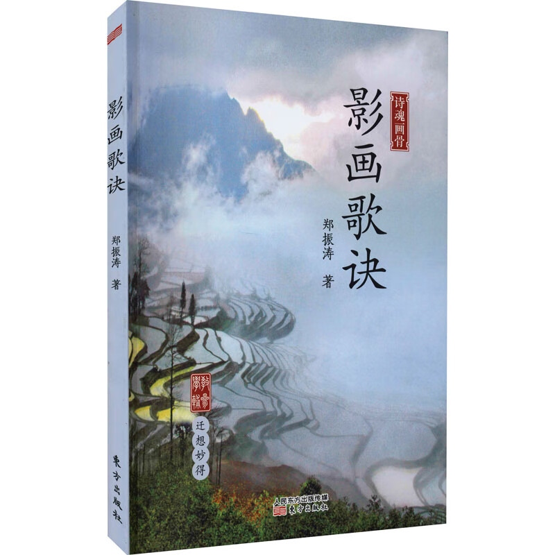 影画歌诀 图书
