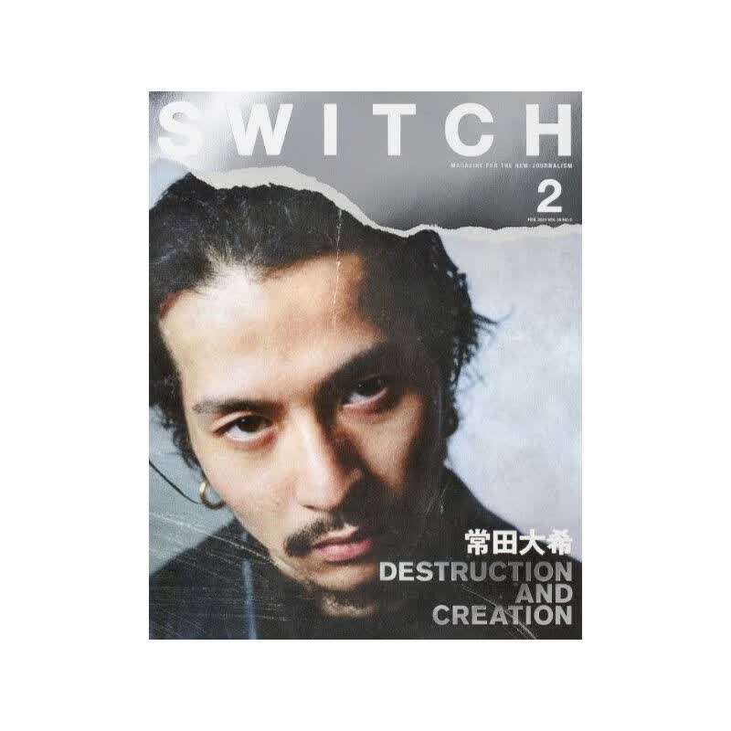 现货 SWITCH Vol.39 No.2 常田大希 破坏与创造 日系人像摄影集 人文艺术摄影杂志