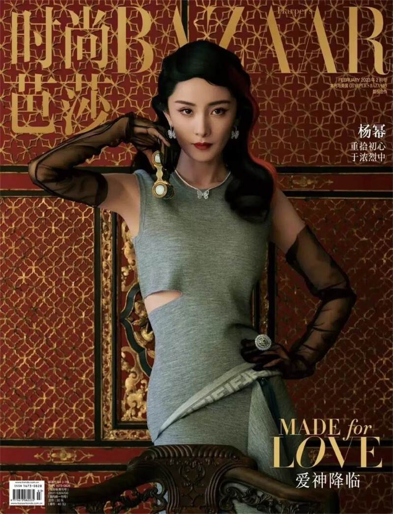 【可选】时尚芭莎杂志2023年1/2/3+2022年+2021+2020年+服饰与美容2022年1- 杨幂封面时尚芭莎2023年2月