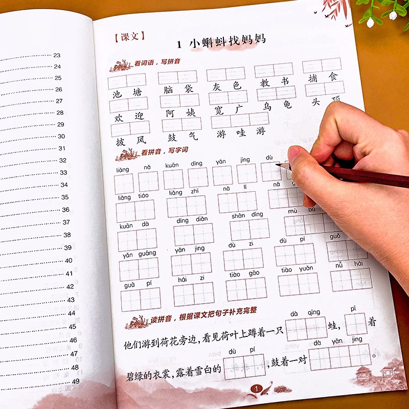 看拼音写词语二年级上册下册人教版语文专项训练练习题小学上生字注音练字组词同步练习册部编版小学生重点知识点集锦练习每日一练 【单本上册】看拼音写词语学生字