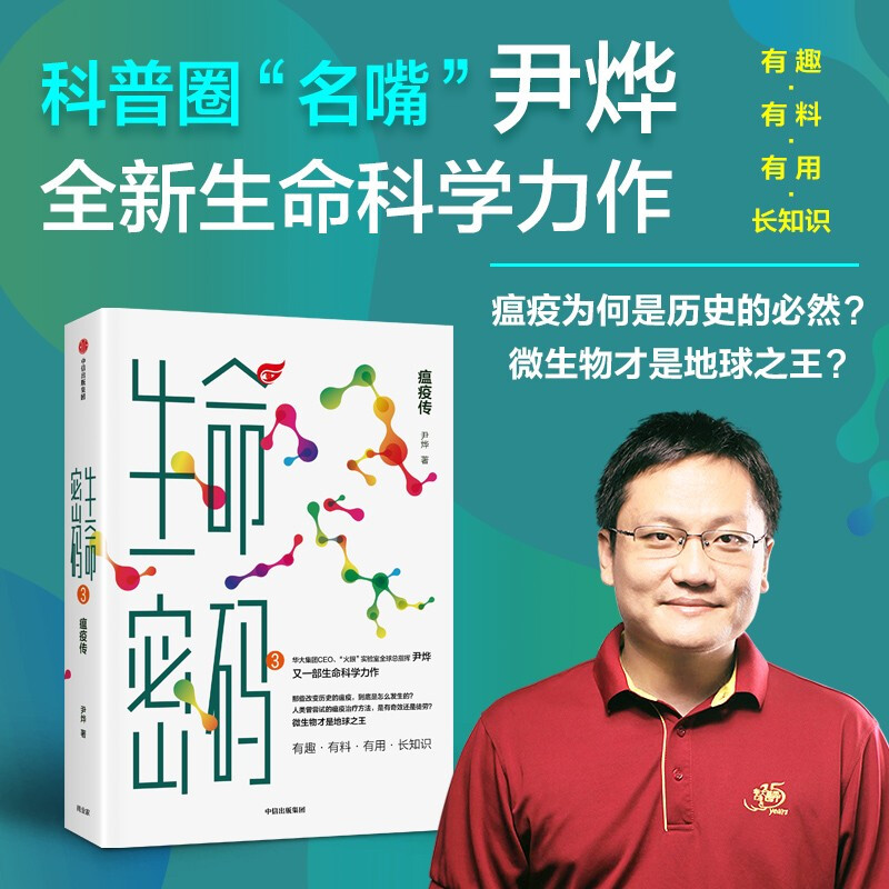【系列自选】 生命密码3