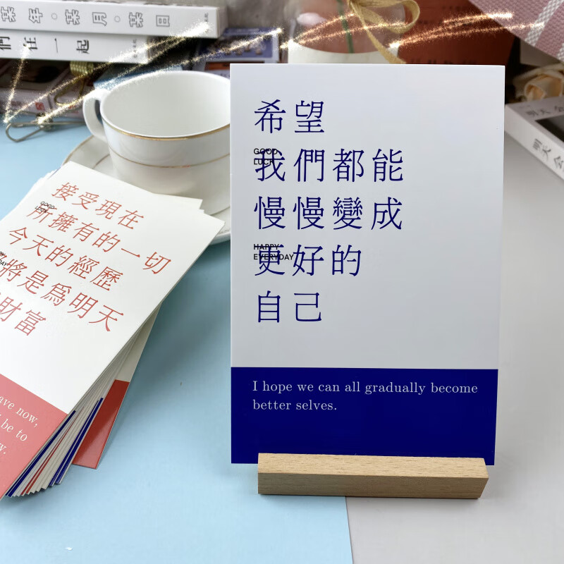 致未知的你名人名言贺卡 学生青春励志明信片小清新文艺卡片 30张 少不入川中英文对照 繁体字