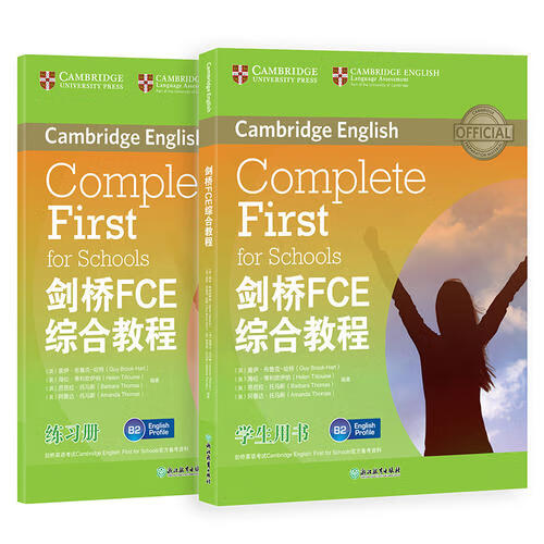 新东方 剑桥FCE综合教程【精选】