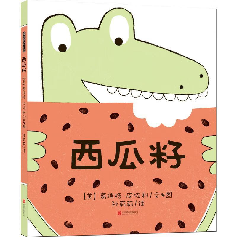 暖房子游乐园:西瓜籽【，放心购买】