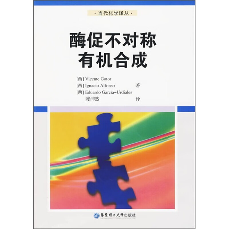 好酶促不对称有机好1