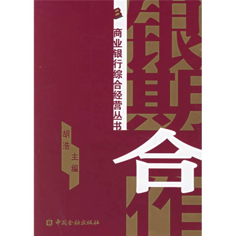 【书】银期合作