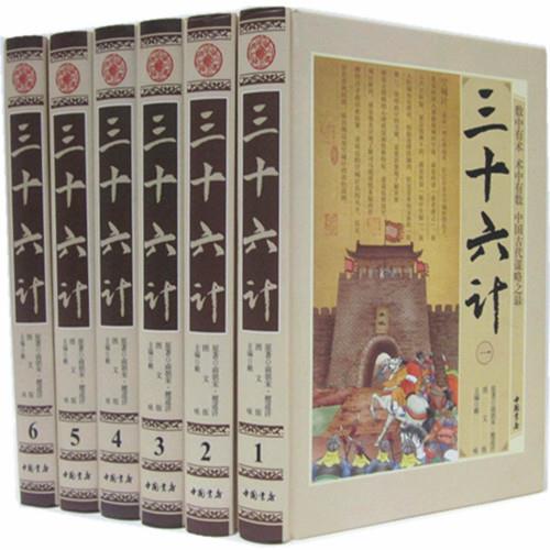 三十六计 赖咏 主编