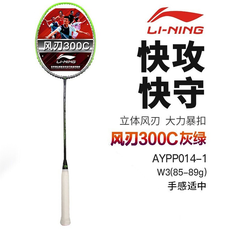 3D CALIBAR 300C 3DCALIBAR AYPP014 风刃300C 羽毛球装备哪里买 中羽在线