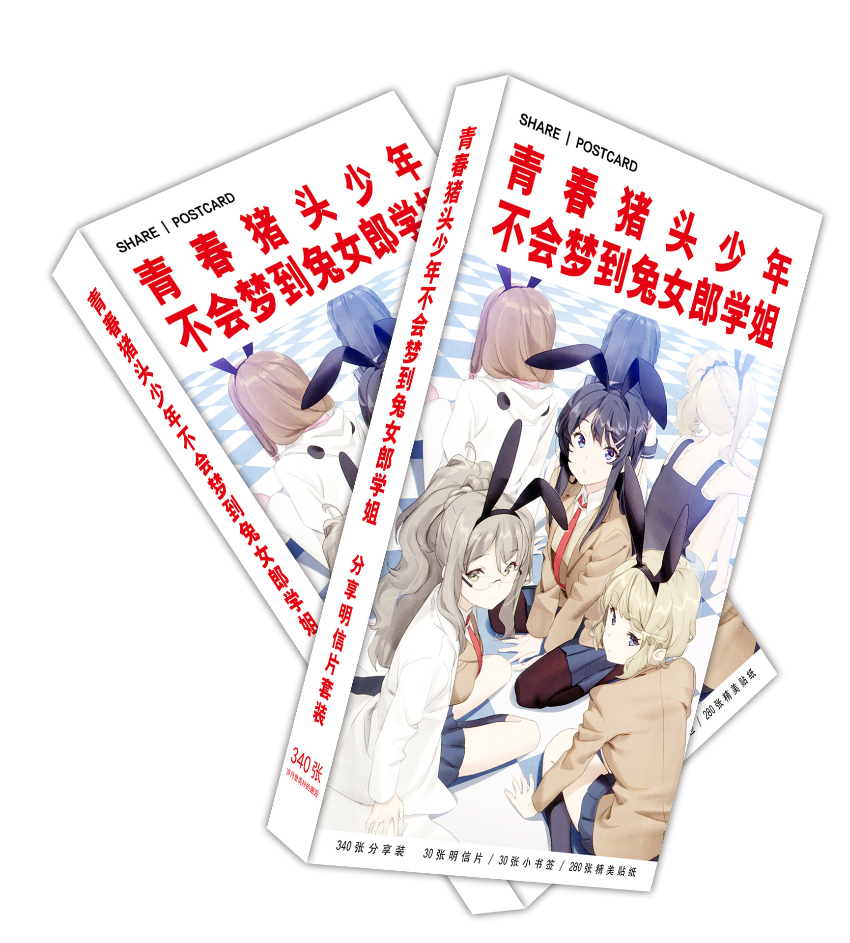 340张新海诚电影周边分享天气之子明信片卡片小贴纸你的名字 分享 青春猪头~兔女郎