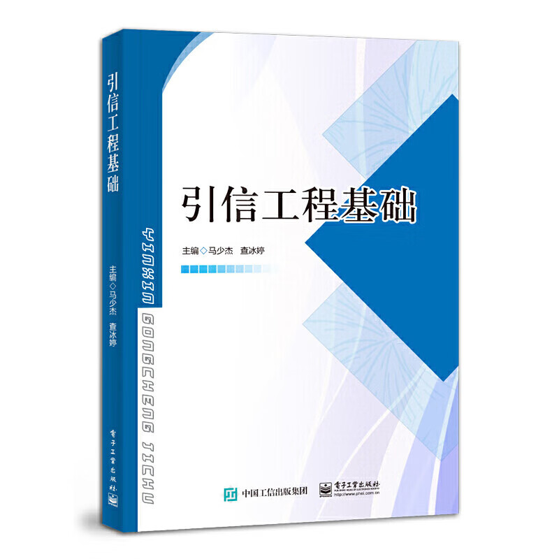 工程基础