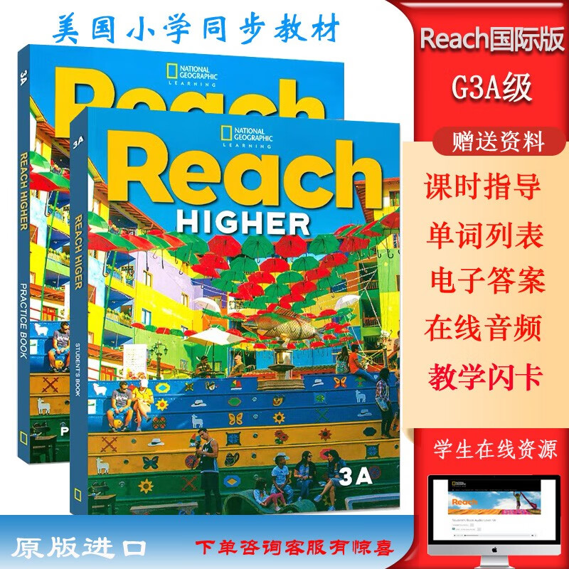 原版进口美国国家地理reach higher1a - 6b小学英语教教材青少年综合性鲸鱼外教小学教辅 reach higher 3A 练习册（不包含学生书）