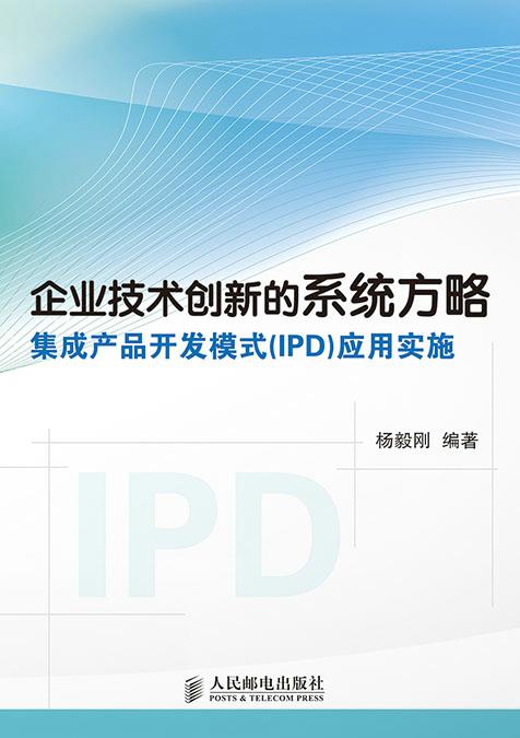 企业技术创新的系统方略