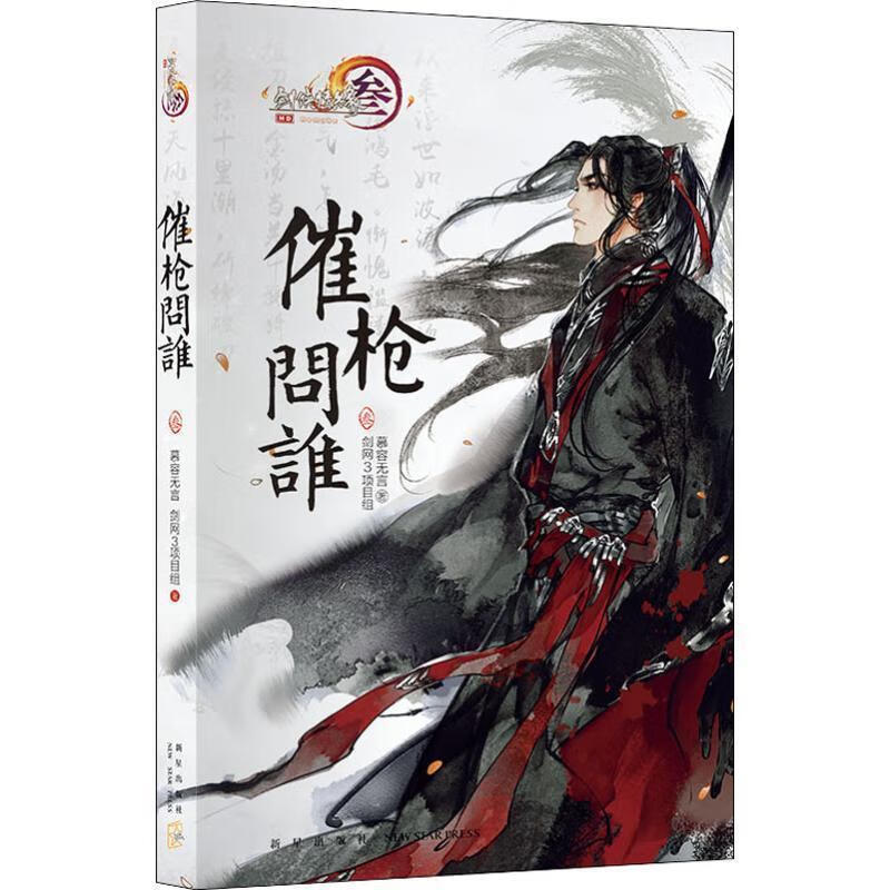 催枪问谁