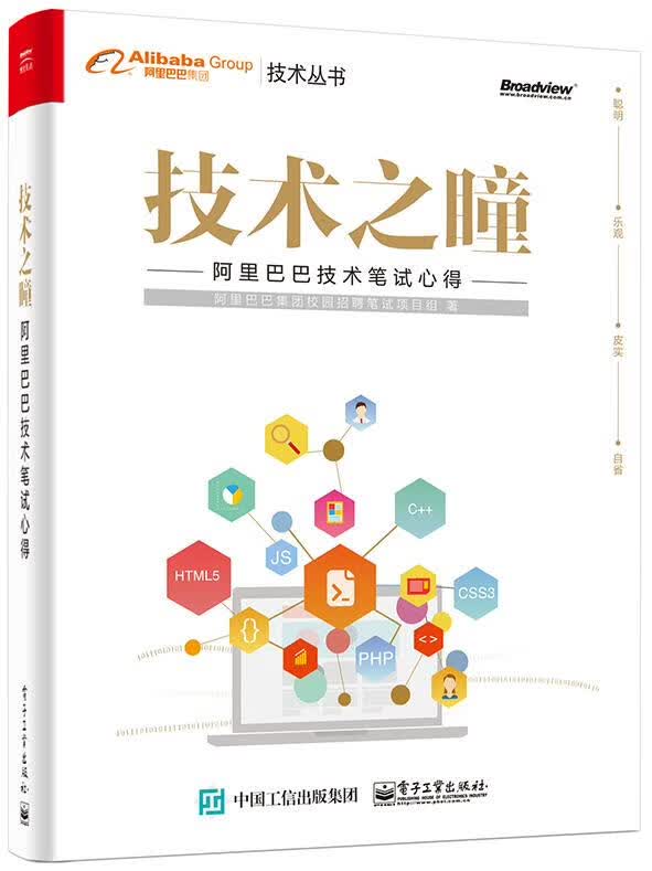 技术之瞳:技术笔试心得