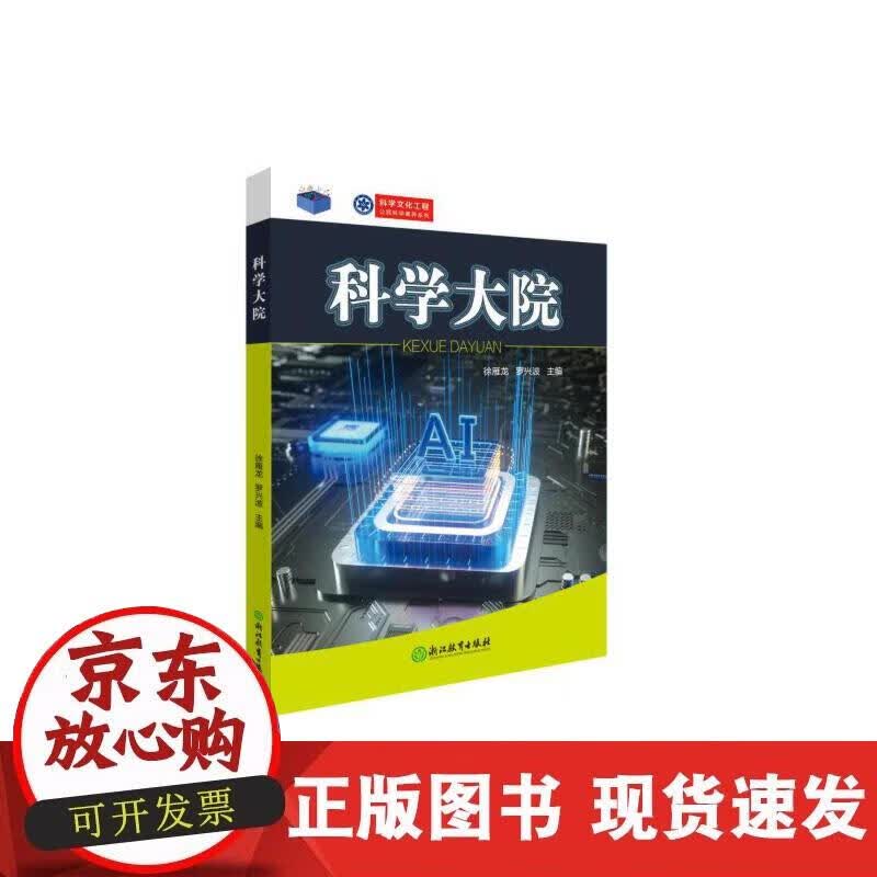 【现货】科大院