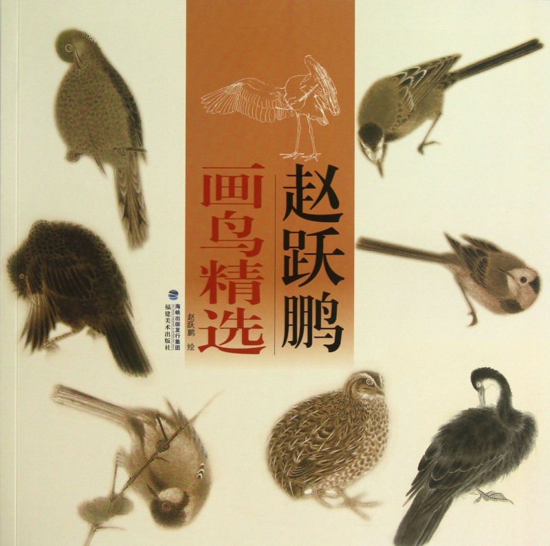 赵跃鹏画鸟精选