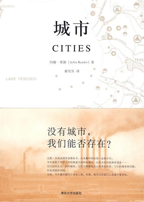 城市【好书，下单速发】