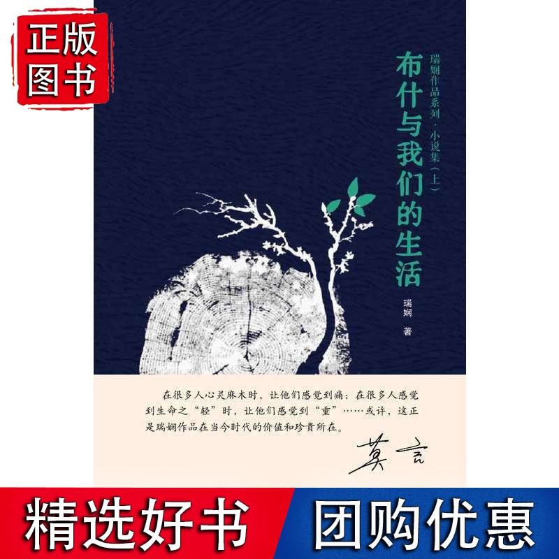 布什与我们的生活