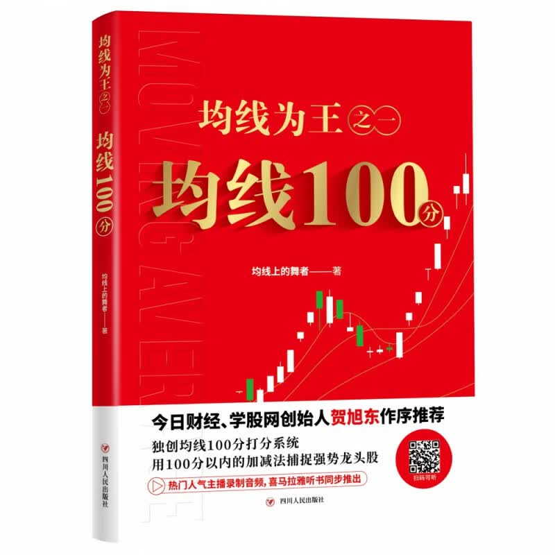 均线为王(之1均线100分)