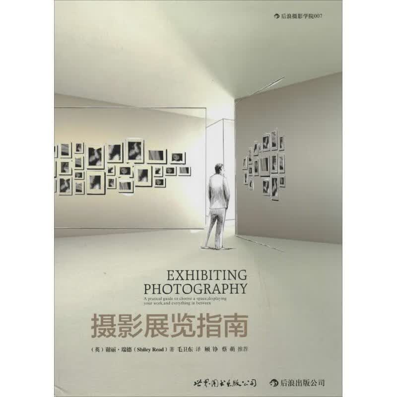 摄影展览指南 Shiley Read【书】
