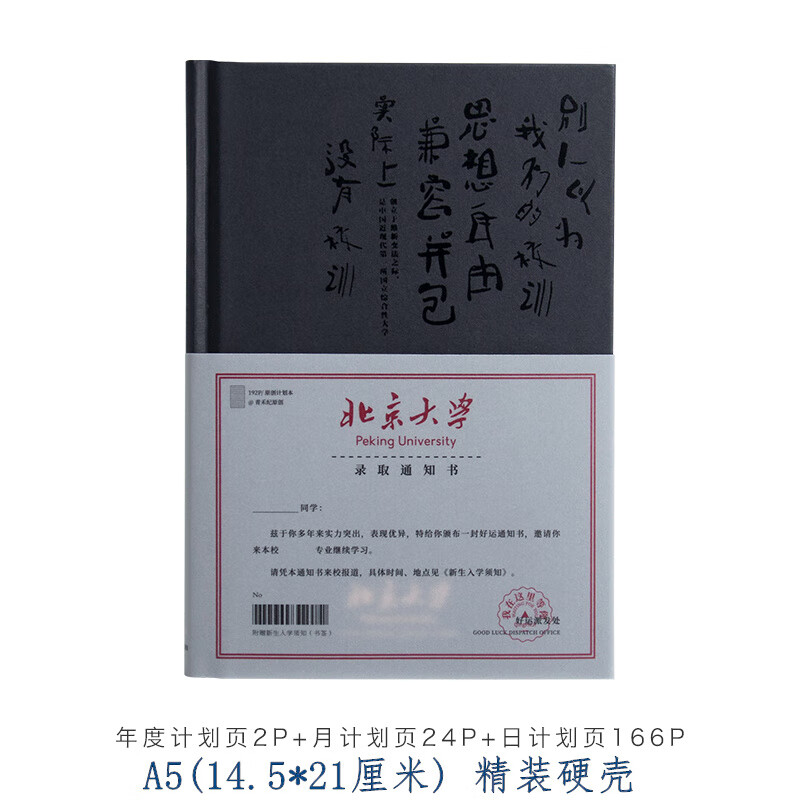 学生励志卡片北京大学明信片北大未名湖畔校园风景留言卡旅游纪念 我在北京大学等你计划笔记本